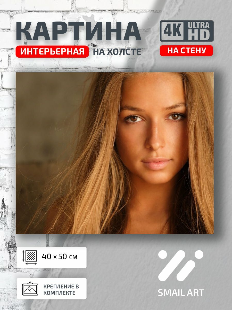 Картина на холсте интерьерная 40 на 50 на стену Взгляд Portrait для кабинета портрет декор