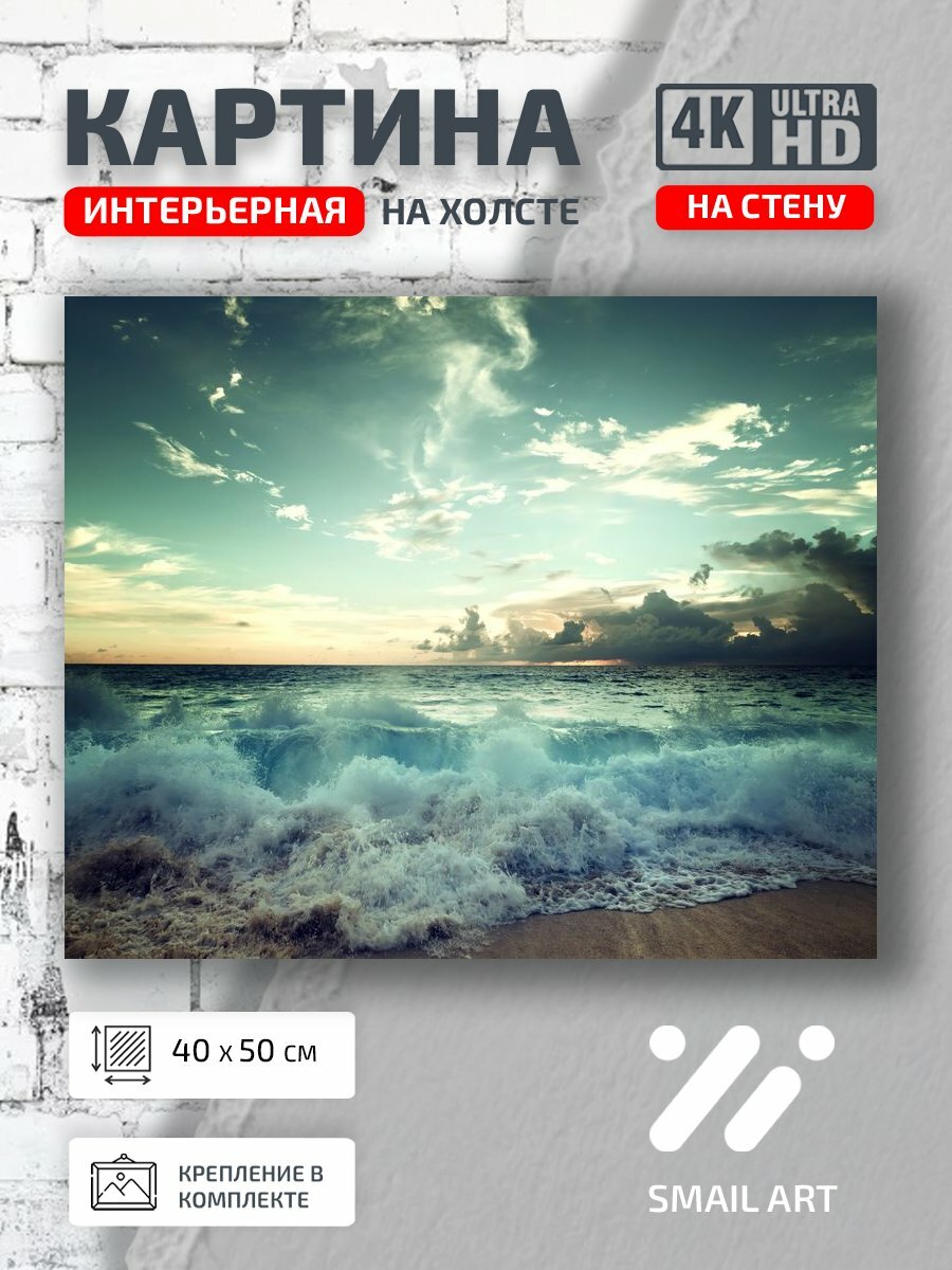 Картина на холсте интерьерная 40 на 50 на стену Облака Landscape для кабинета пейзаж декор
