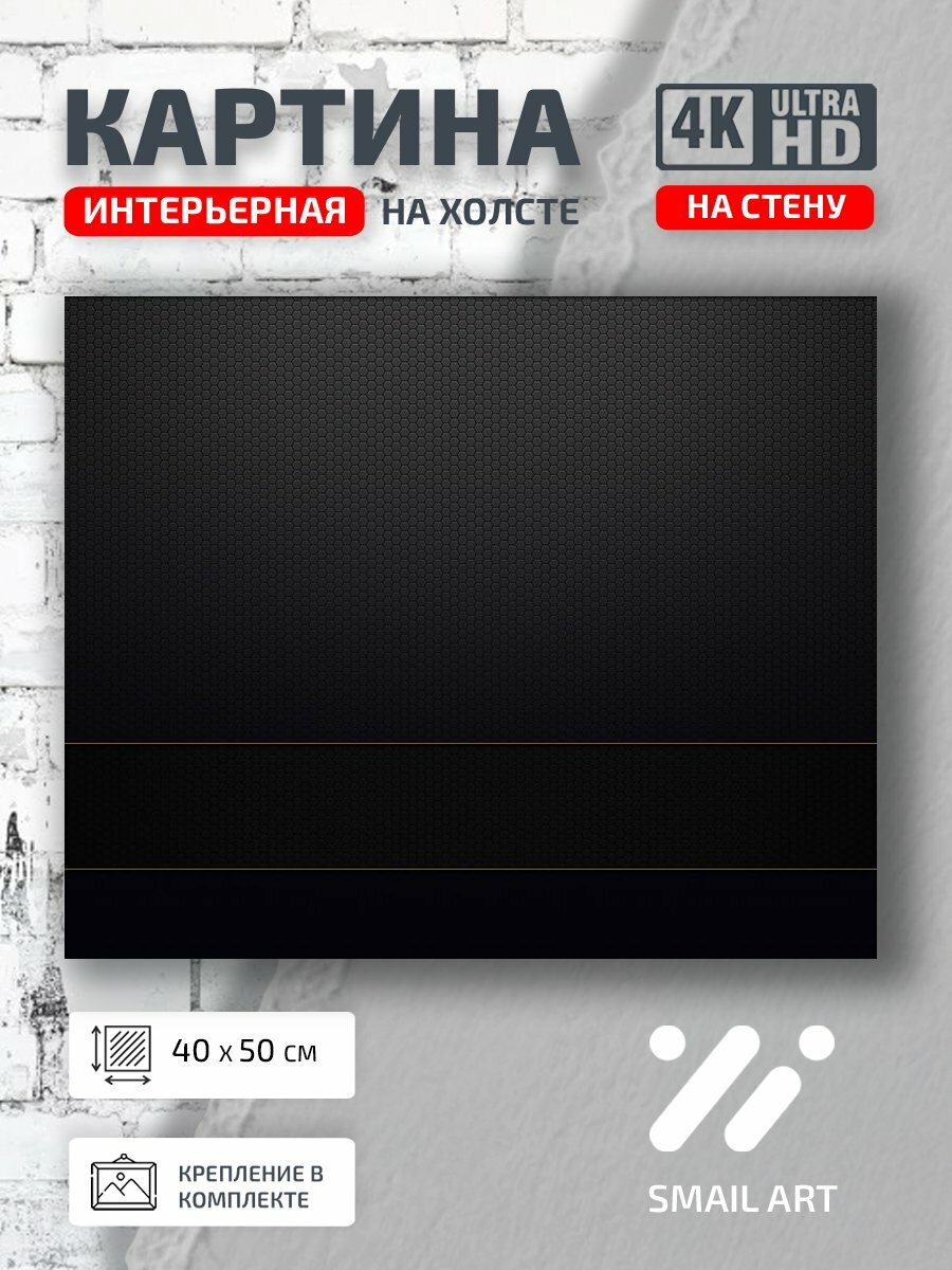 Картина на холсте интерьерная 40 на 50 на стену Текстура Mood для офиса атмосфера интерьер