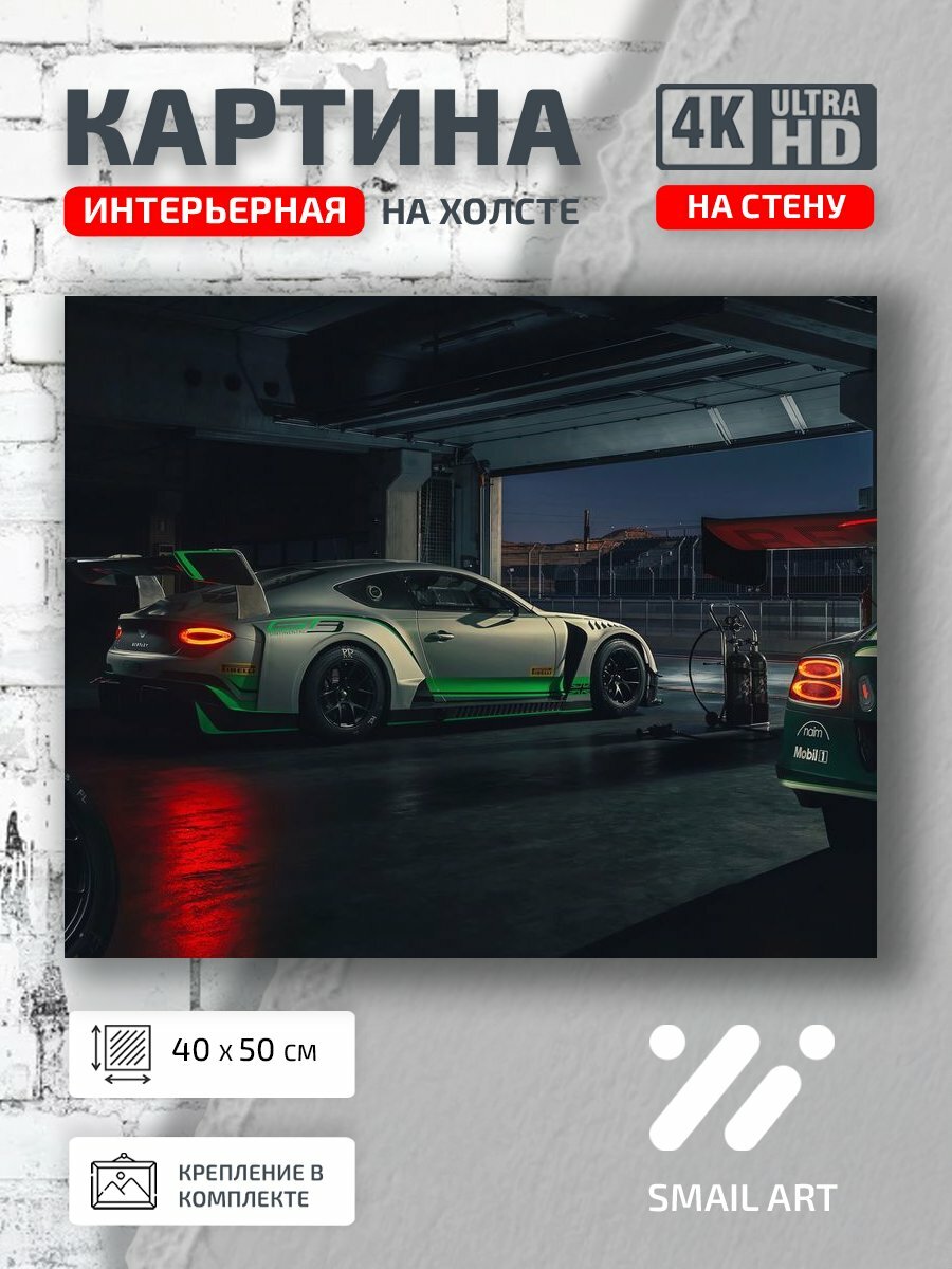 Картина на холсте интерьерная 40 на 50 на стену Ночь Car для кабинета авто дизайн интерьер