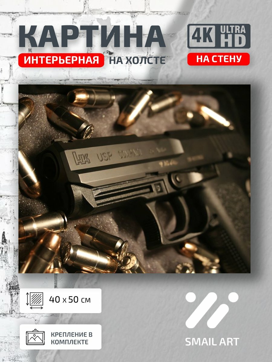 Картина на холсте интерьерная 40 на 50 на стену Патроны Weapon для геймера атмосфера декор