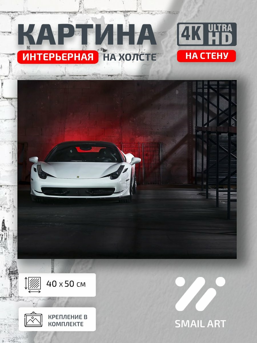 Картина на холсте интерьерная 40 на 50 на стену Гараж Car для геймера авто дизайн интерьер