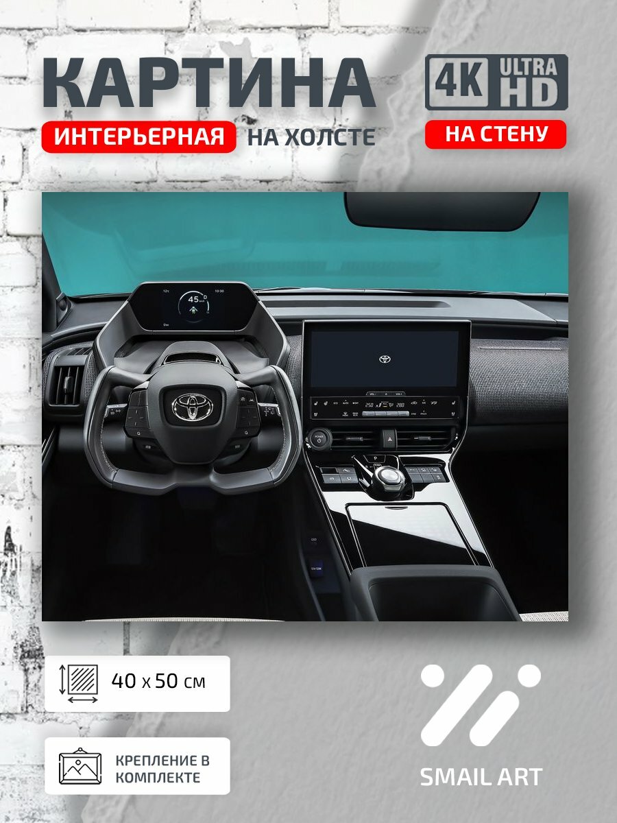 Картина на холсте интерьерная 40 на 50 на стену Авто supra для киномана авто дизайн декор