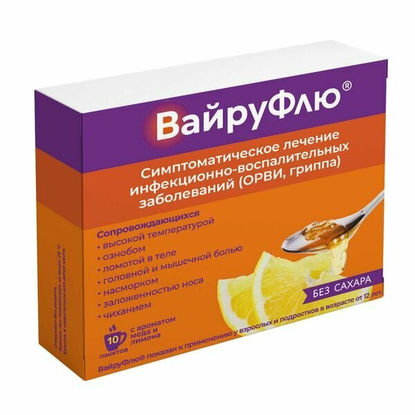 ВайруФлю вкус меда и лимона порошок для приг. раствора для приема внутрь пак. 325мг+10мг+20мг+50мг 5г 10шт
