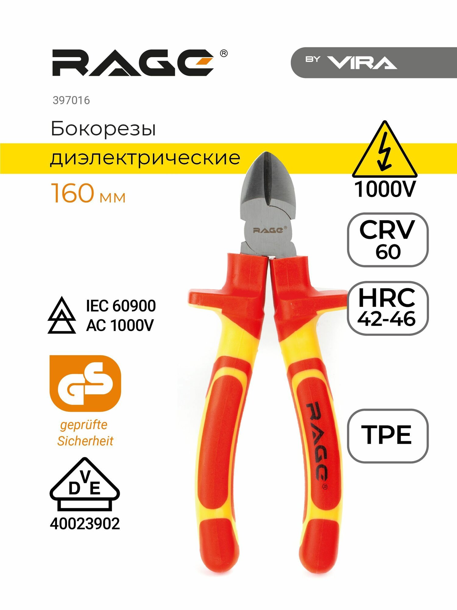Бокорезы диэлектрические VDE 1000 В 160 мм RAGE