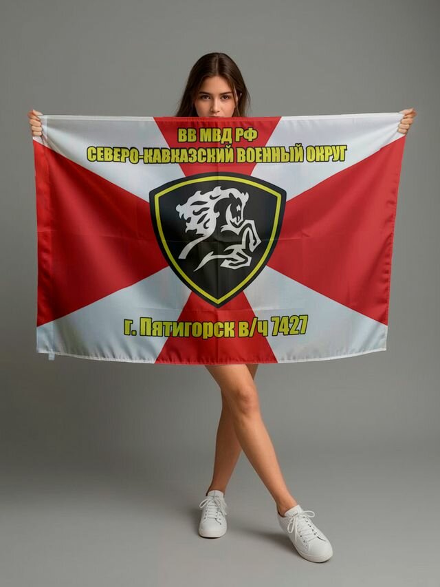 Флаг ВВ МВД РФ скво г. Пятигорск в/ч 7427, 70х105 см на сетке для флагштока