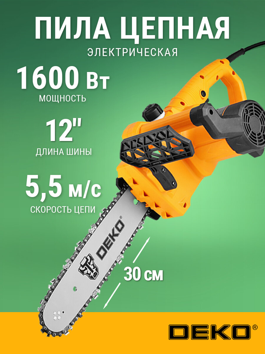 Электропила цепная электрическая DEKO 1600 Вт, 12" шина