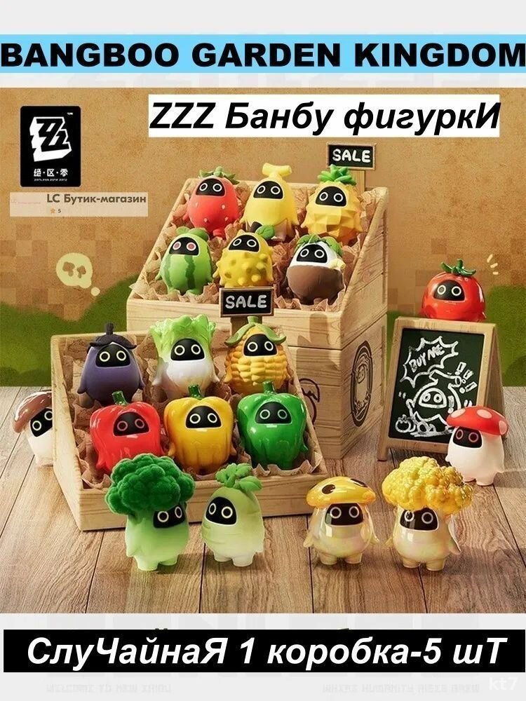 Эксклюзивный набор Banbu ZZZ Garden Kingdom из пяти миниатюрных фигурок представлен в коллекционном слепом боксе