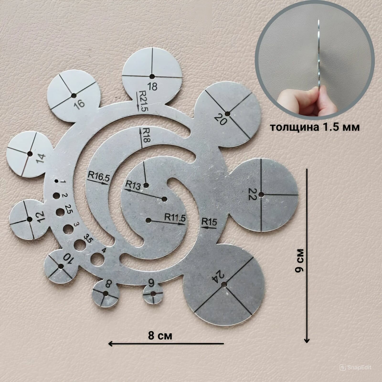 Лекало металлическое малое, линейка радиусная круглая