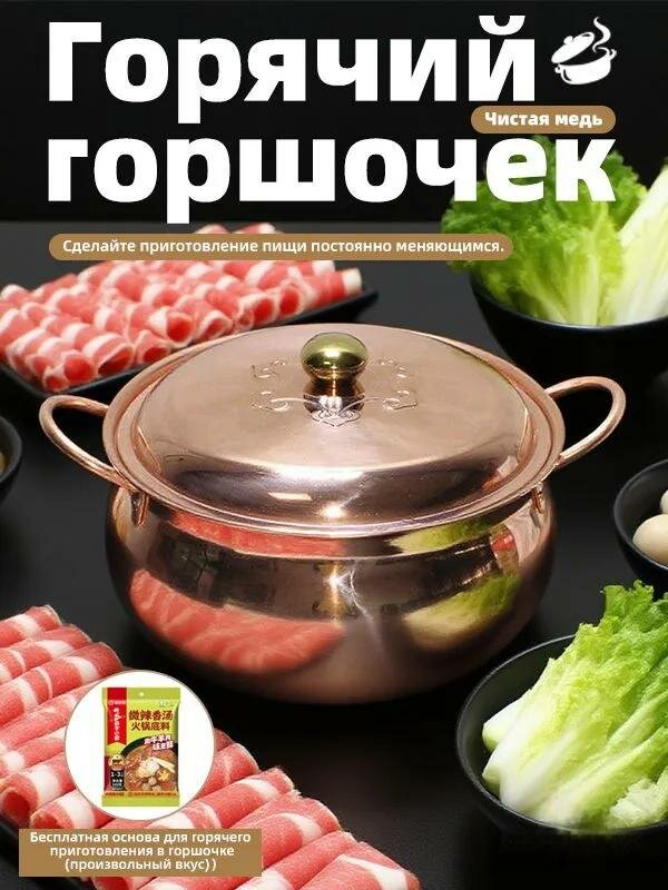 Электромагнитная медная кастрюля для жарки, кастрюля для супа, 6 л, 1 шт