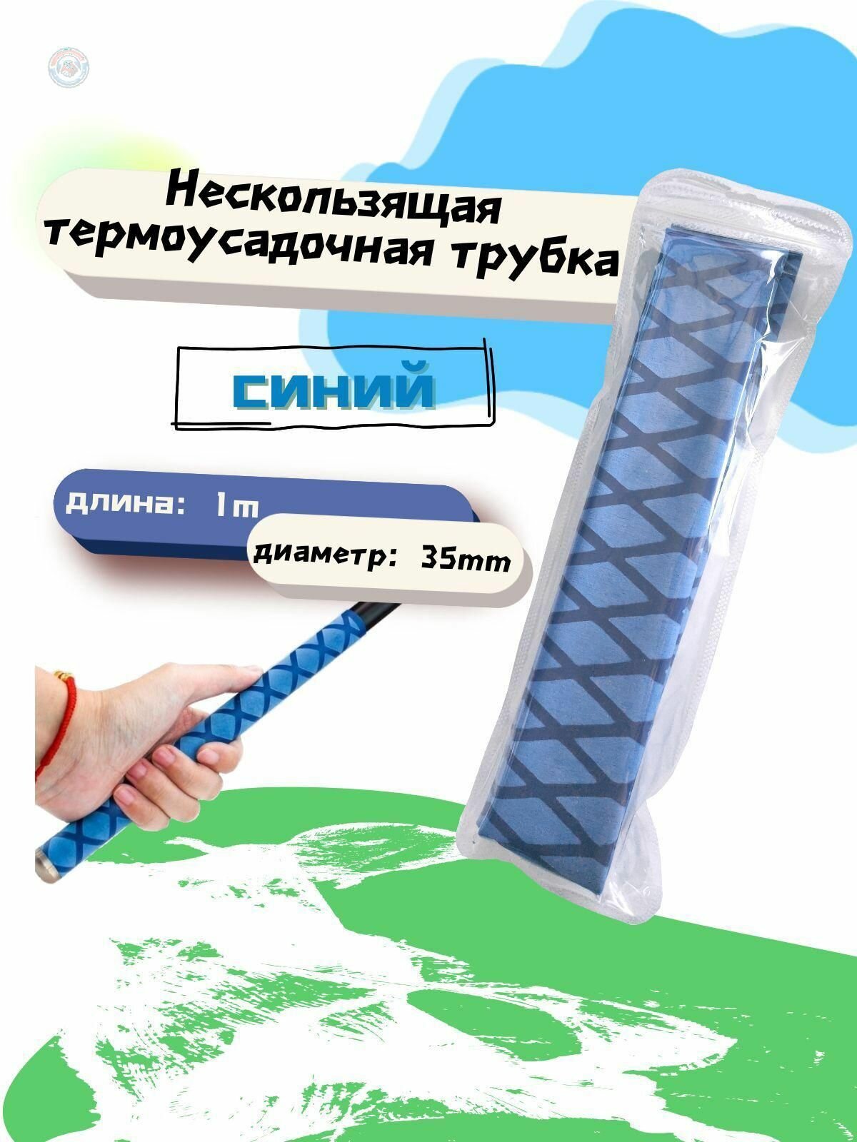 Термоусадочная трубка 2:1 для удилищ и ракеток, диаметр 15-50 мм, яркие цвета, прочная изоляция и антискользящее покрытие