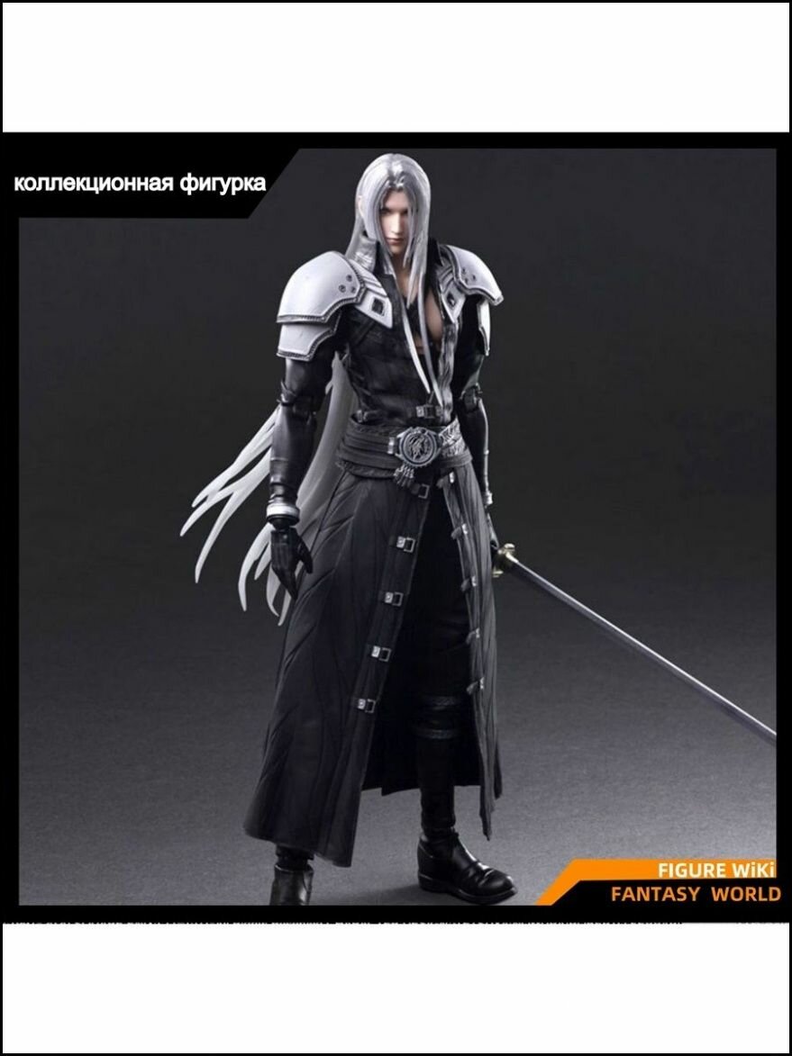 Эксклюзивная модель Сефирота Final Fantasy VII