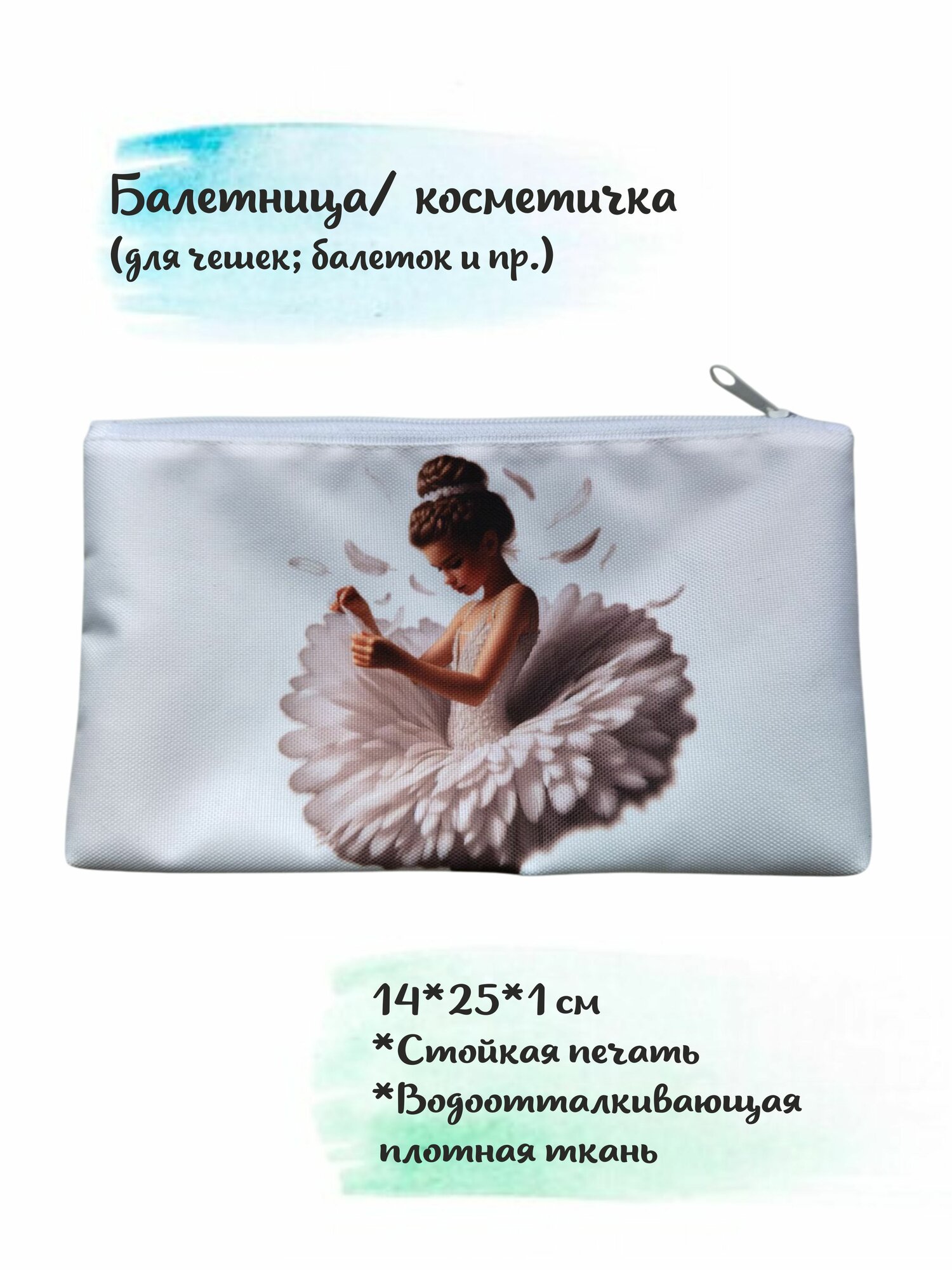 Чехол для гимнастических балеток