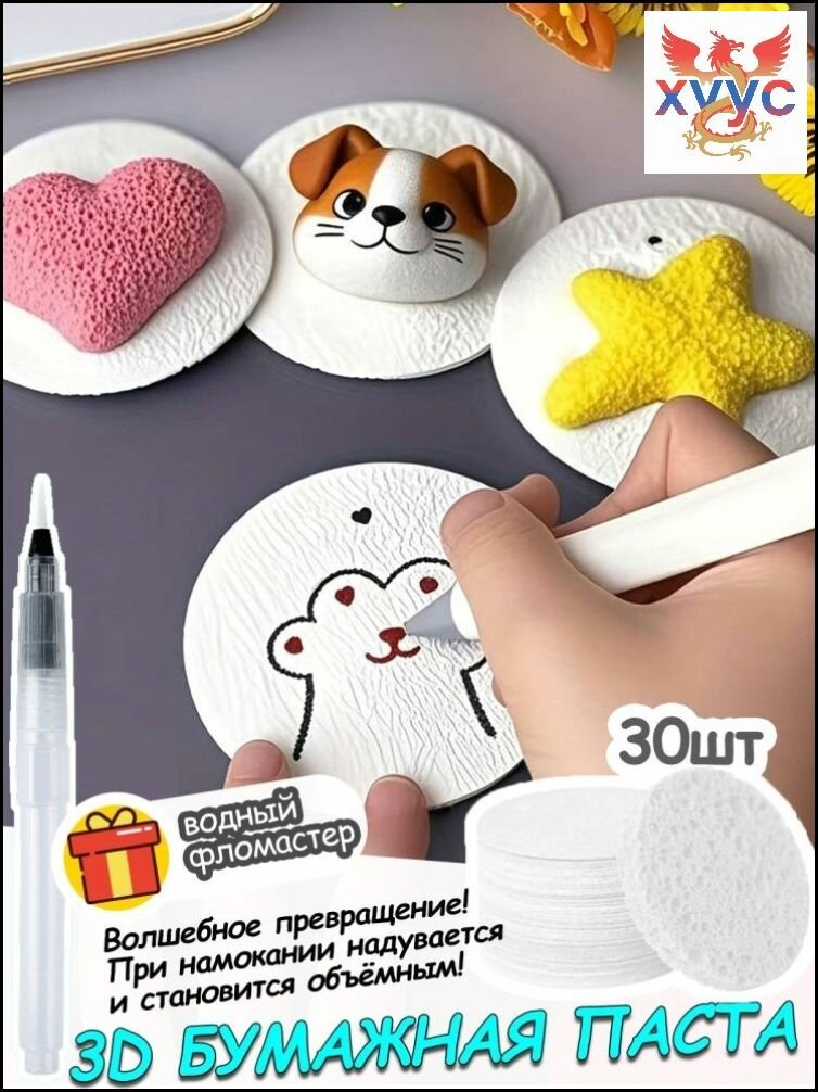 Инновационная трехмерная бумага для акварисования, эксклюзивный комплект детского творчества, полностью безопасный и нетоксичный материал для рождественского подарка