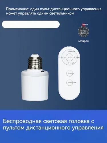 Пульт ДУ для светильника