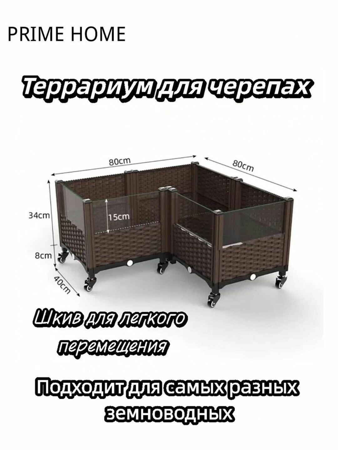 Ландшафтный аквариум премиум для черепах с зонами воды и суши, палюдариум