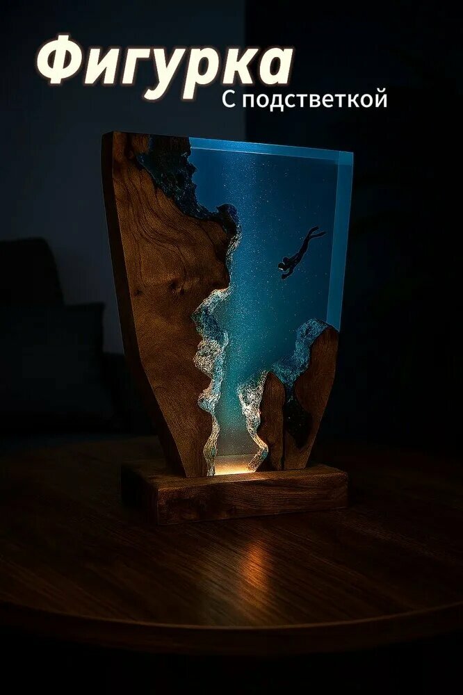 Настольная лампа из смолы для морского дна, зарядка от USB, креативная художественная декоративная лампа