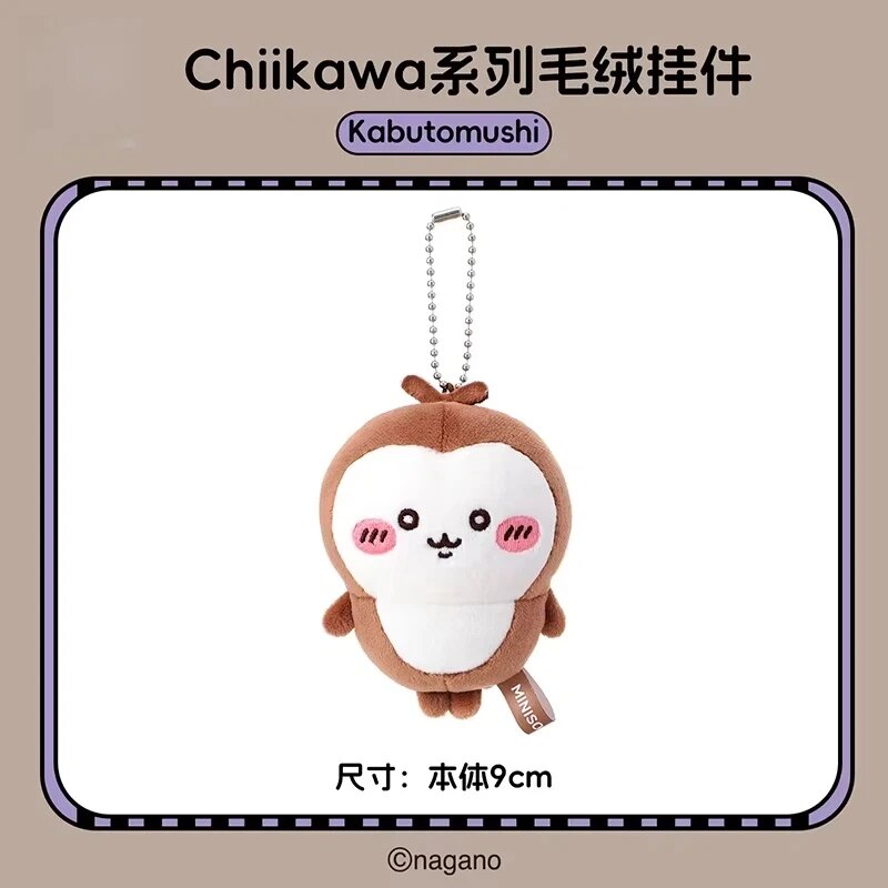 Плюшевая подвеска Chiikawa Kabutomushi, 9см