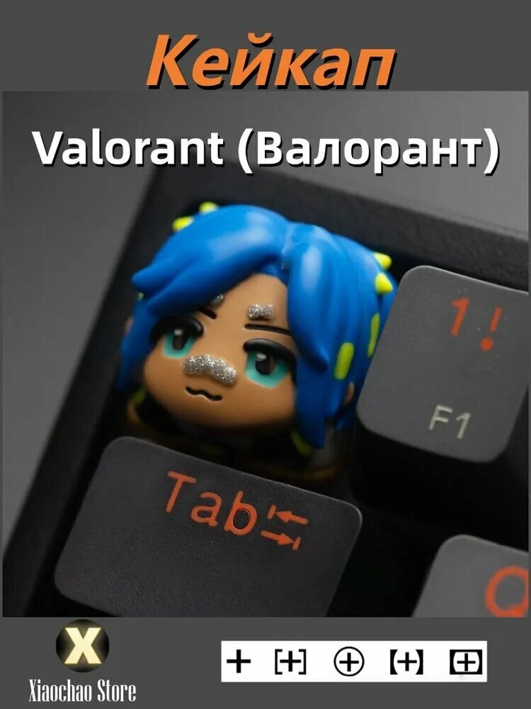 Кастомный кейкап по игре Valorant для механической клавиатуры