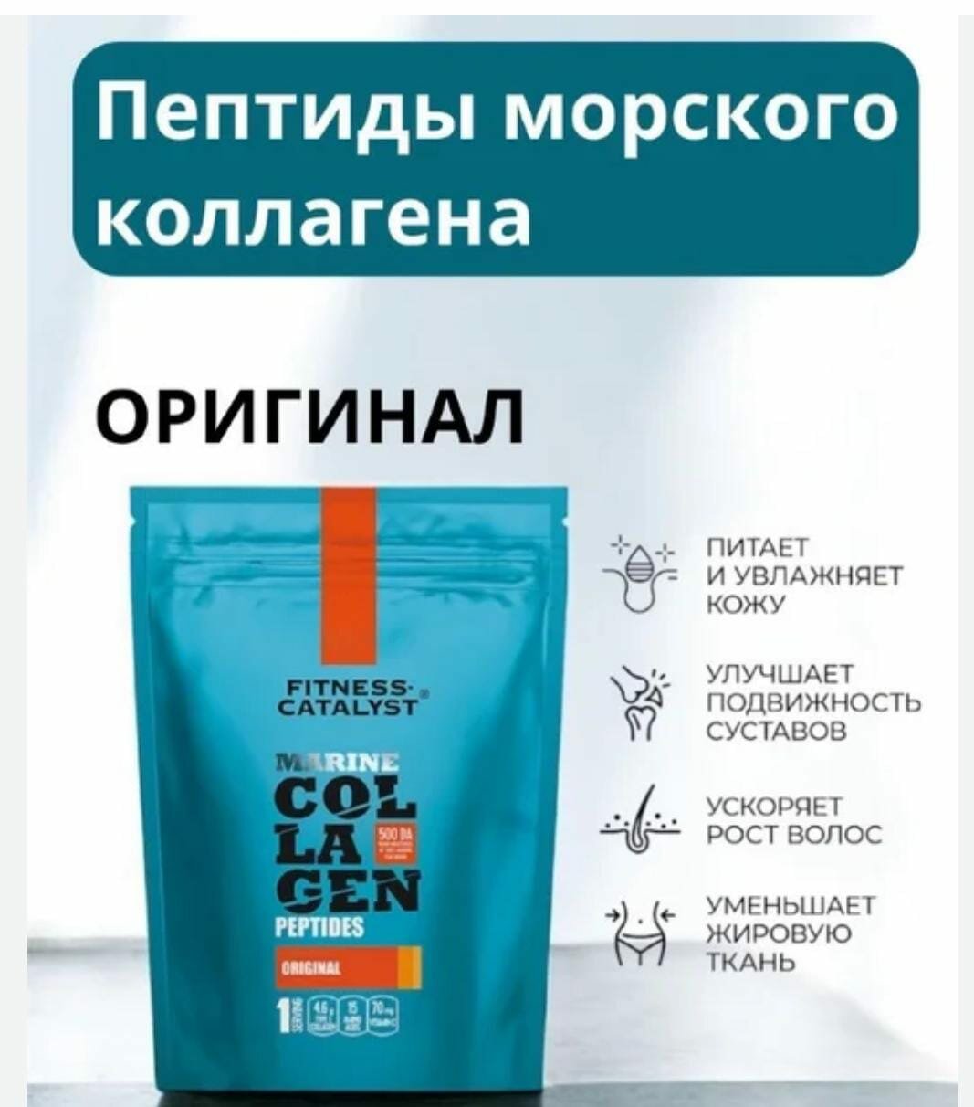 Siberian Wellness Чистый рыбный коллаген (клубника-лайм) Fitness Catalyst