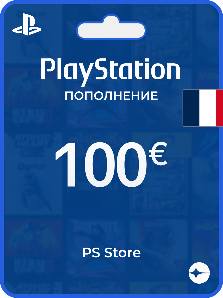 Код пополнения PlayStation Store на 100 EUR (€) / Gift Card France PSN (Франция)