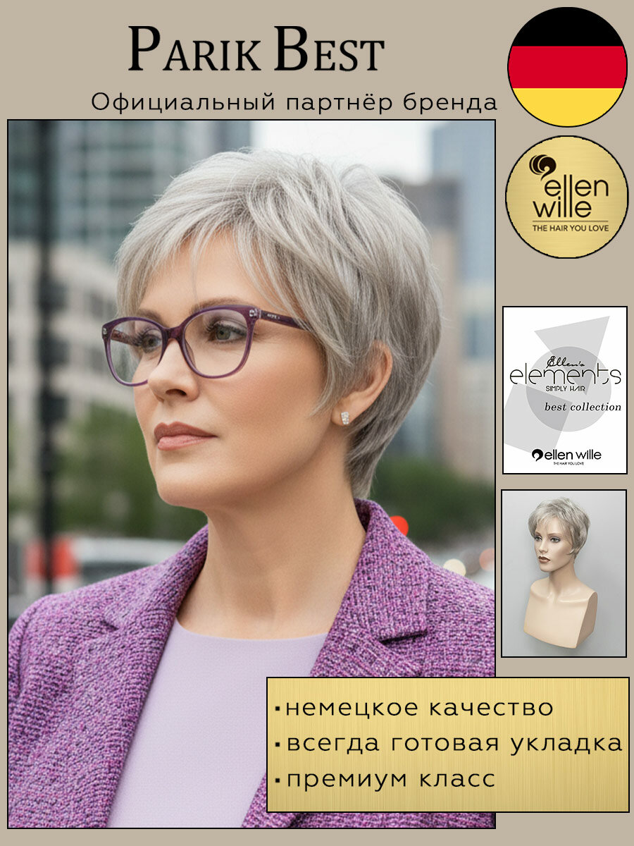Парик Ellen Wille, модель Side, цвет silver grey, термоволокно.