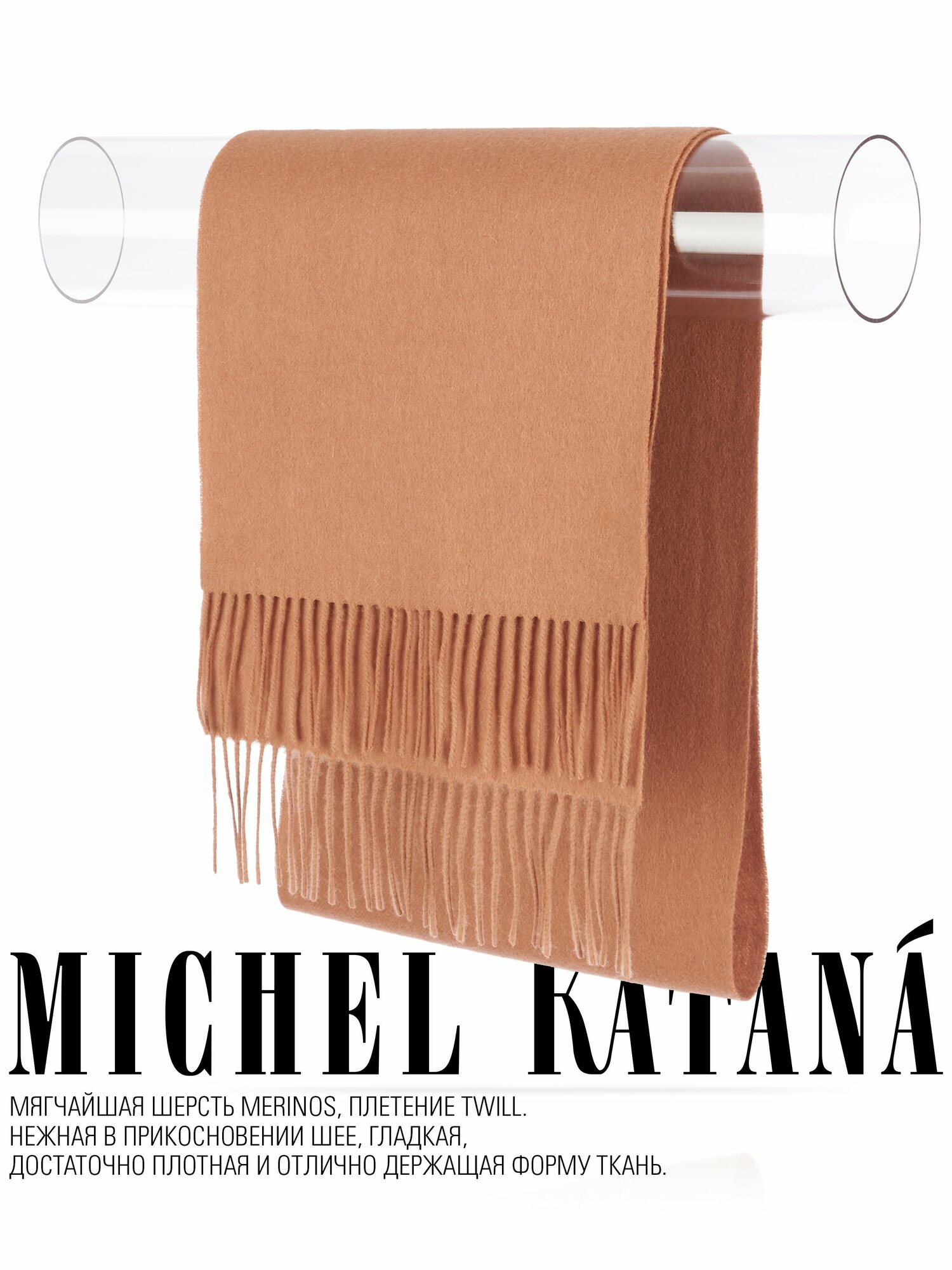 Шарф Базовая коллекция для мужчин и женщин