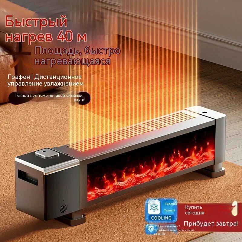 Домашнее использование Умный обогреватель-камин Yangzi Royalstar с увлажнителем