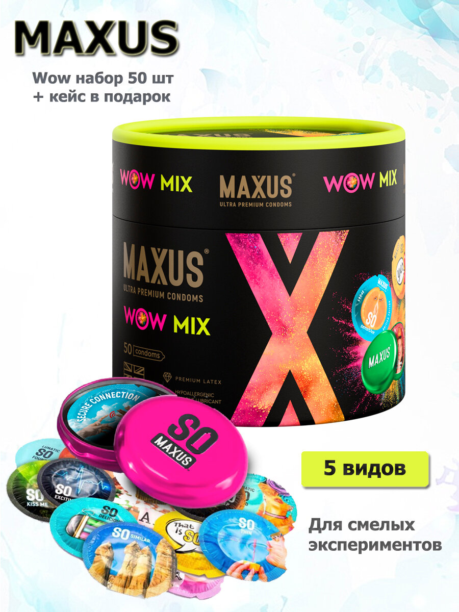 MAXUS Презервативы гладкие и текстурированные WOW Mix, 50 шт. X-Edition