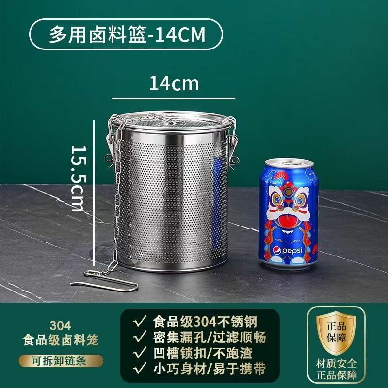 Сито-корзина для варки бульона, рыбы, рассола, глинтвейна, сито для варки специй "DAO HOME" (155х140х140мм)