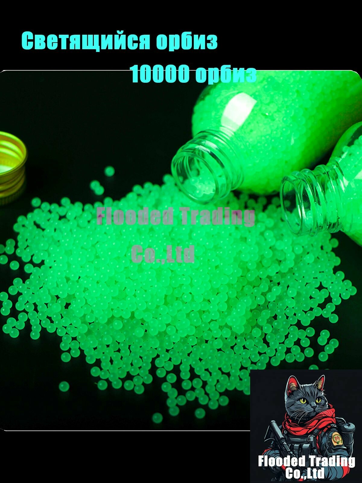 Светящийся орбиз 7.3mm Бутылка Трассирующая пуля