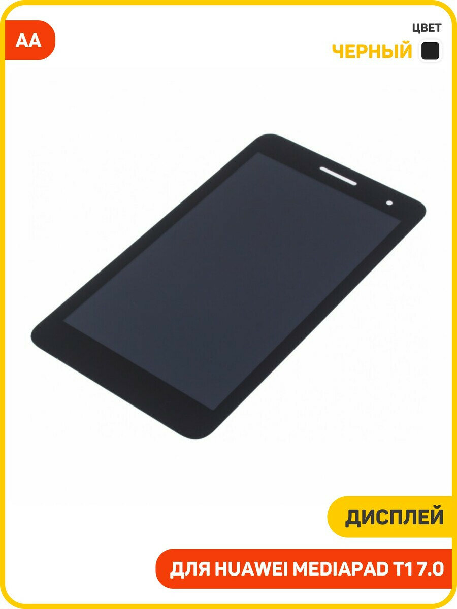 Дисплей для Huawei MediaPad T1 7.0 (в сборе с тачскрином) черный, AA
