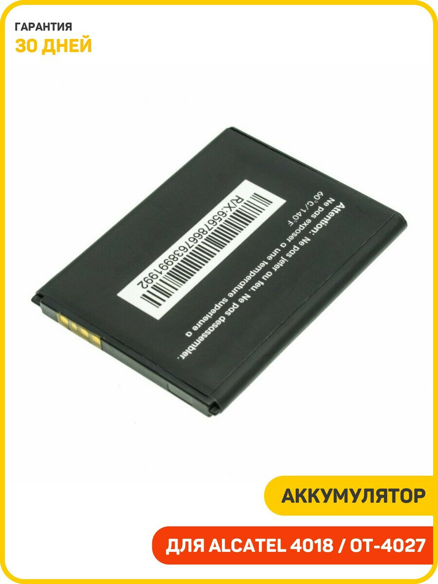 Аккумулятор для Alcatel OT-4007 / OT-4009 / OT-4010 и др. (TLi014A1 / TLi014AB / CAB31P0000C1)