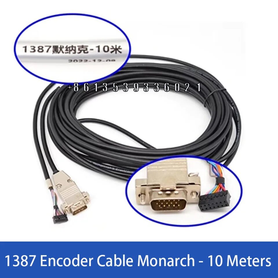 Оригинальный соединительный кабель привода Heidenhain 1387/Удлинительный кабель Monarch/Xinshida/Xiwei/7 м/10 м/15 м Коричневый