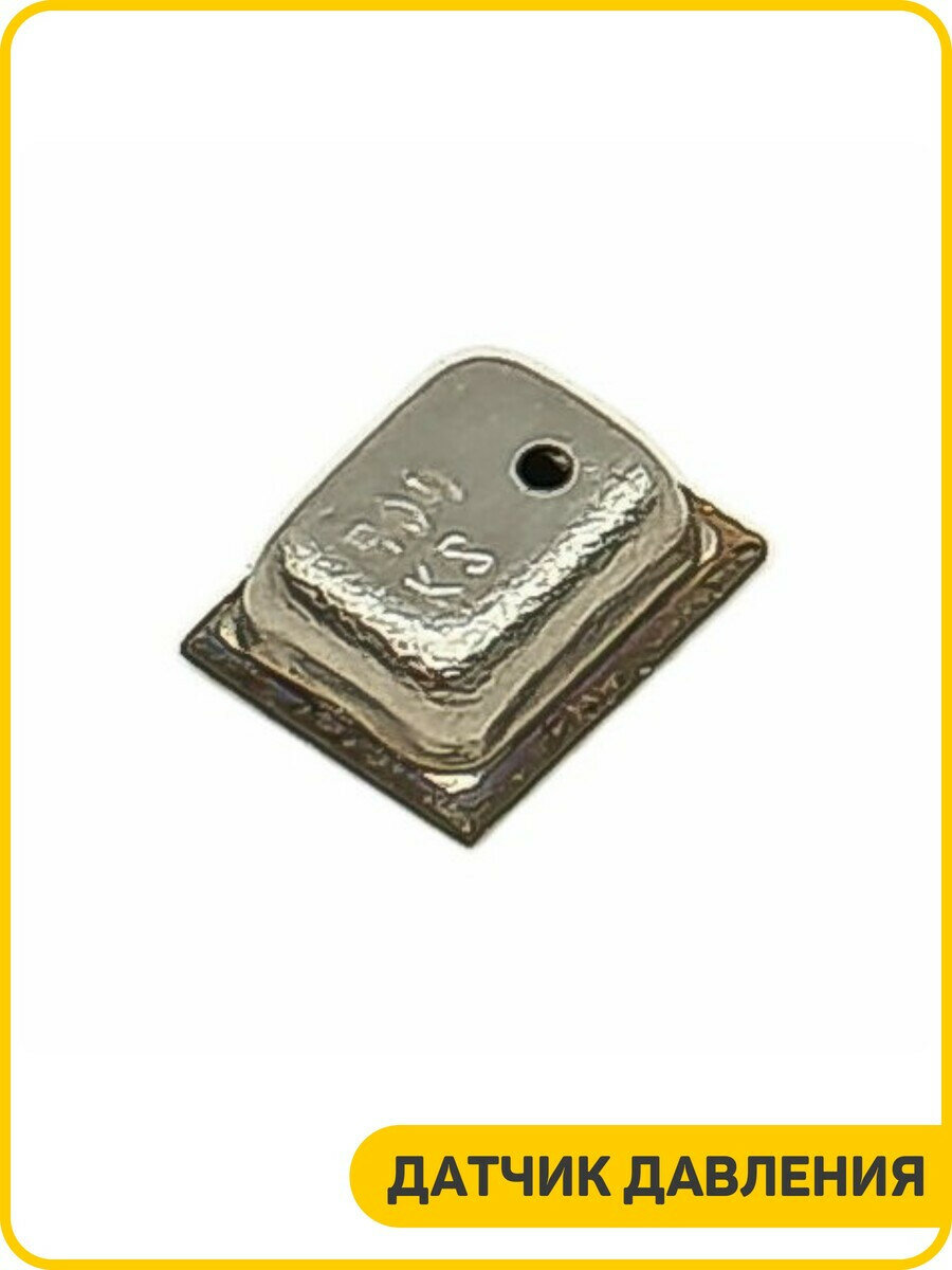 Датчик давления/температуры BOSCH (BMP280 (LGA-8))