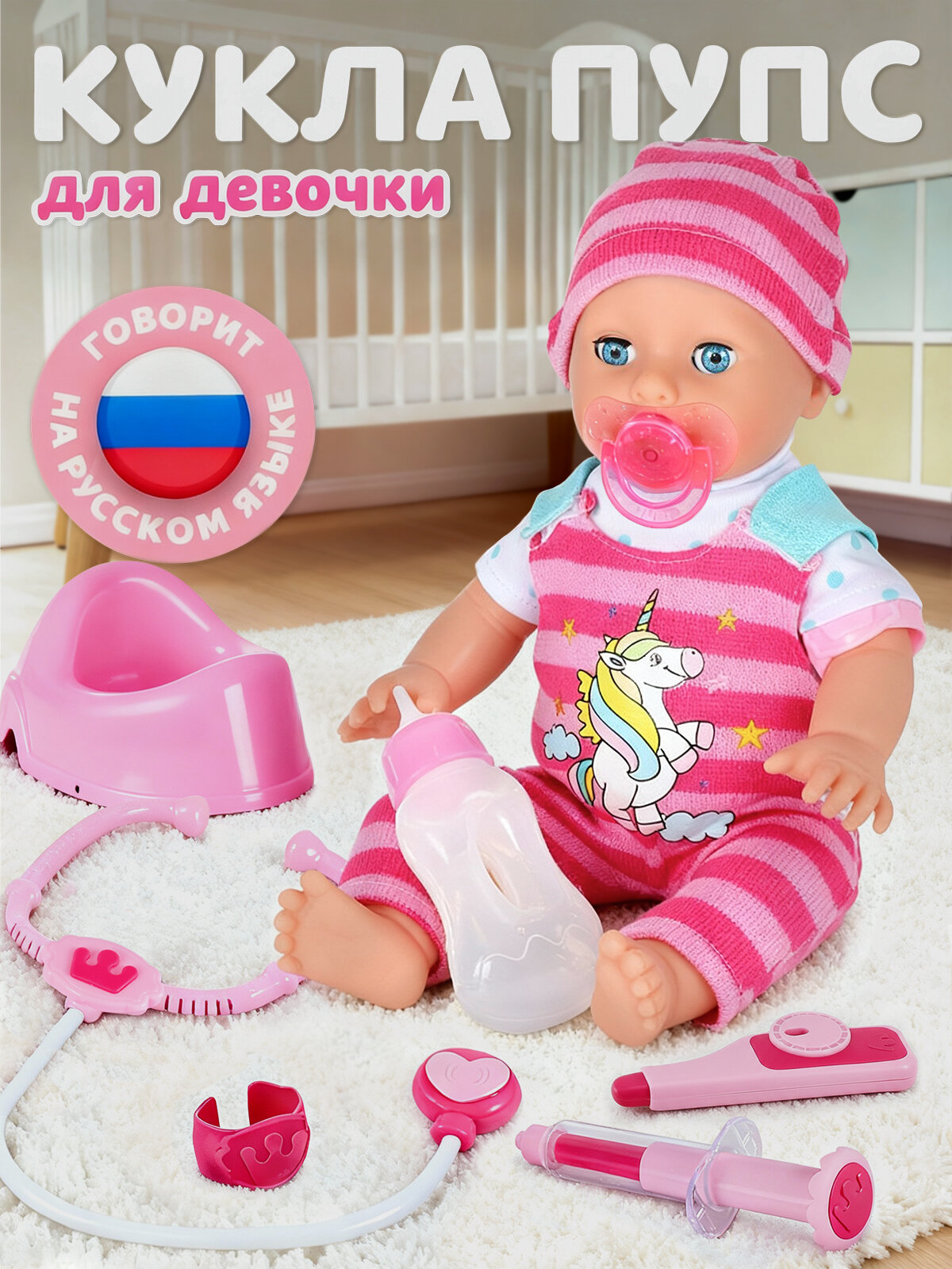 Интерактивная Кукла-Пупс Милашка с аксессуарами мелодии В. Шаинского, игра в дочки-матери, JB0213428