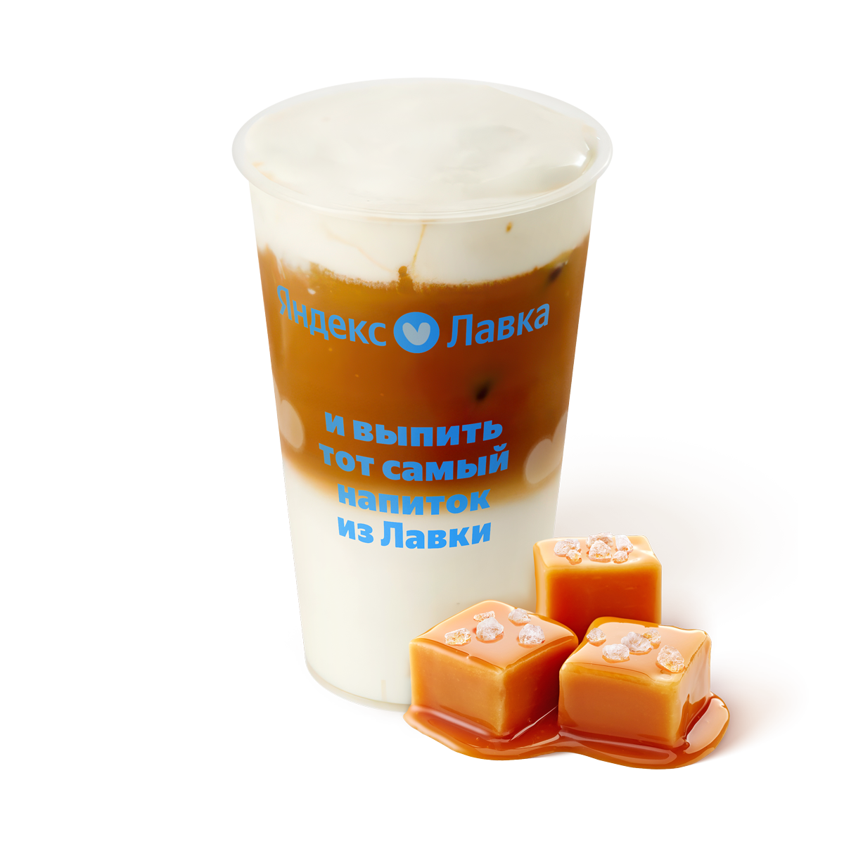 Айс Латте "Из Лавки", солёная карамель, с сырной пенкой, 370 мл