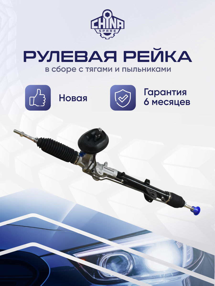 Рейка рулевая Renault Duster Kapture Nissan Terrano