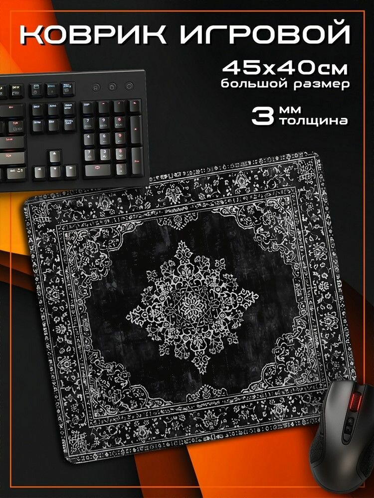 Коврик для мыши 45x40 с принтом Чёрный ковёр (эстетика, стиль, современный) - 52511265