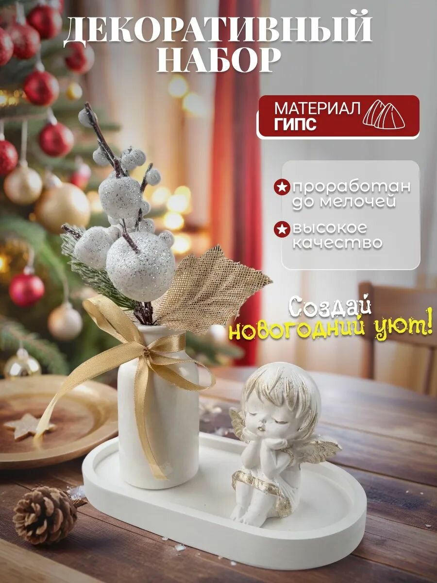Рождественский декор из гипса для дома, ангел и ваза с букетом