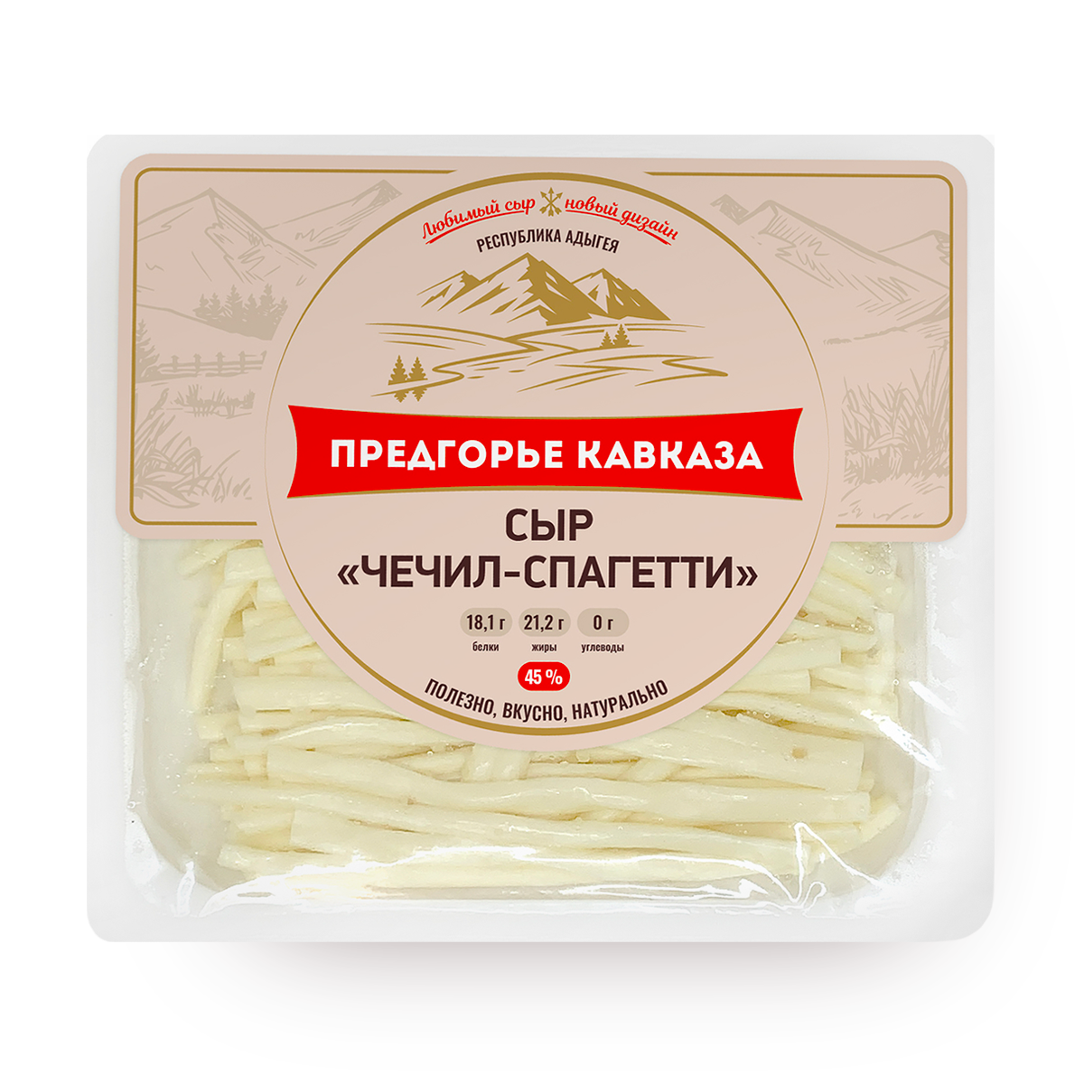 Сыр Предгорье Кавказа Чечил, без добавок, 45 % жирности, 110 грамм