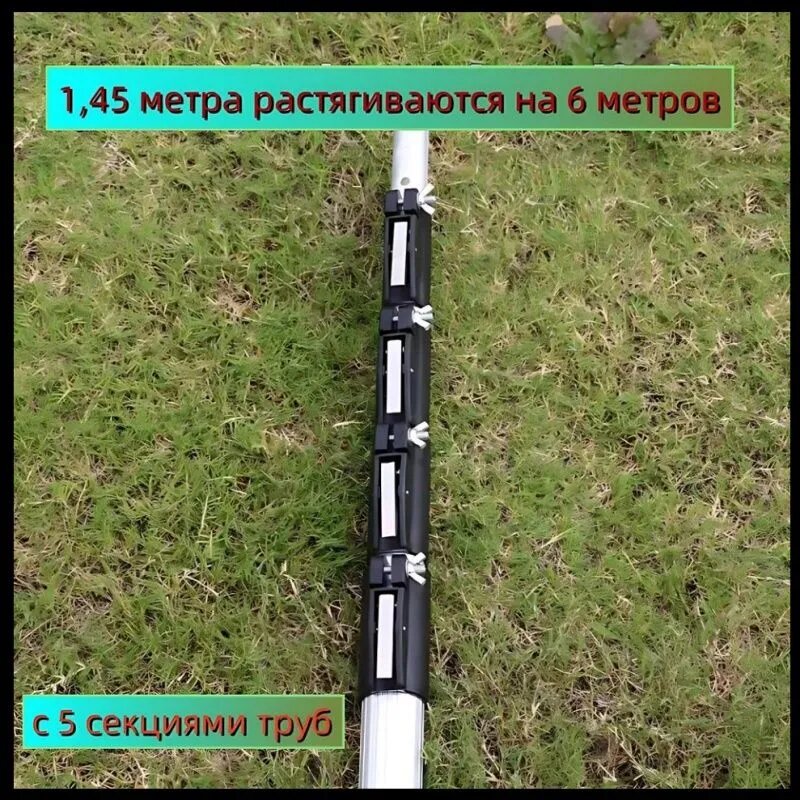 Штанга телескопическая 2-6 м, 5 секции, алюминий, чёрный