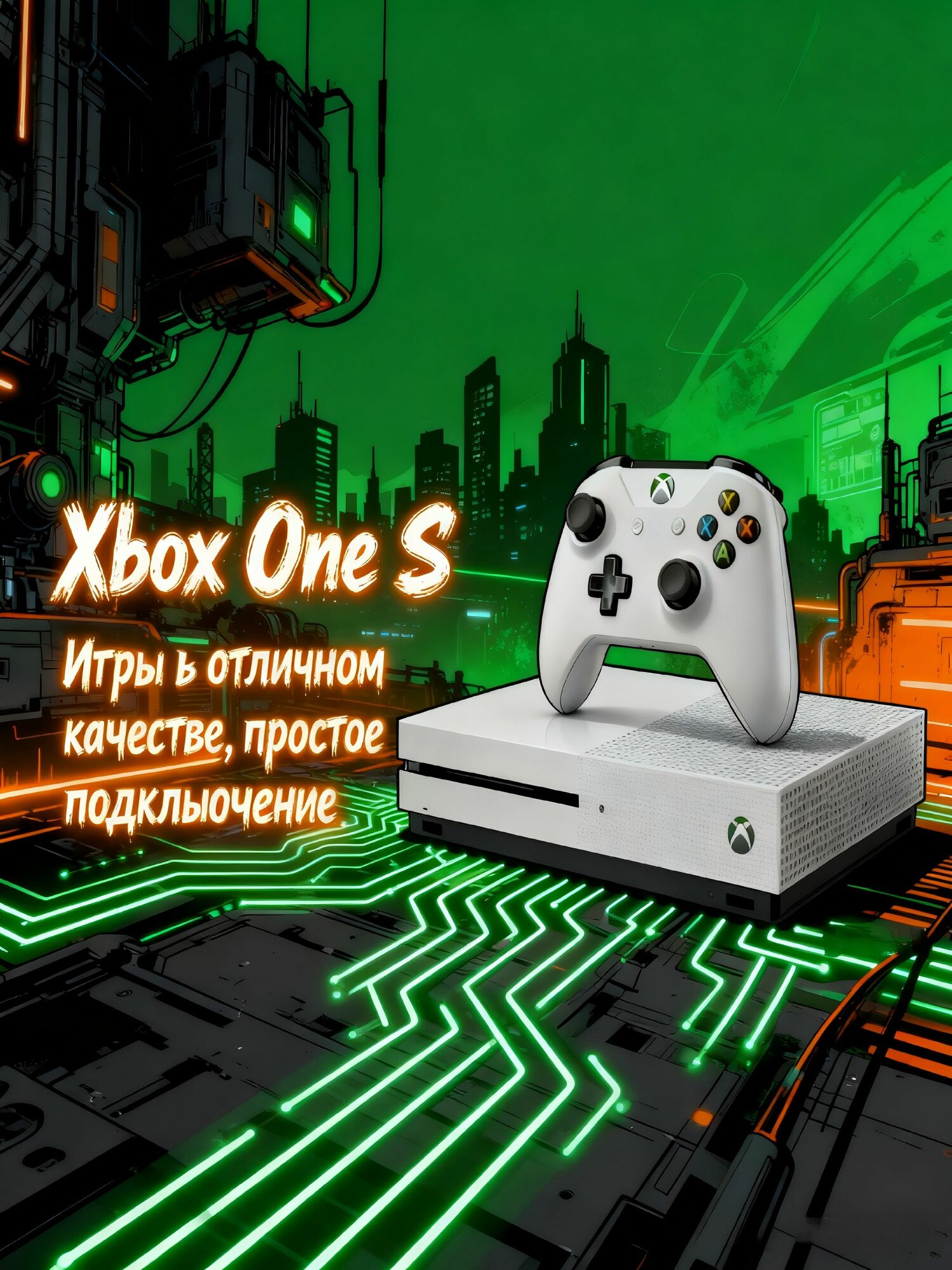 Игровая приставка