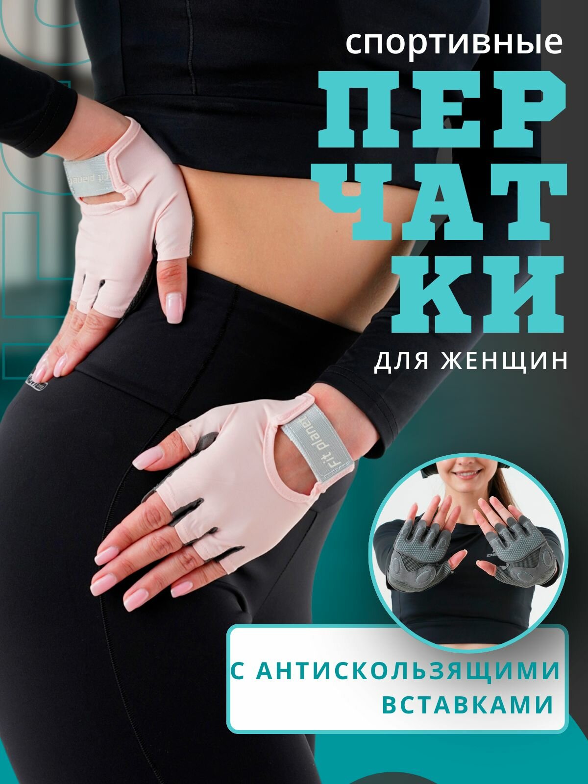 Перчатки для фитнеса, велосипеда, тренажерного зала. Перчатки женские спортивные, универсальные, розовые