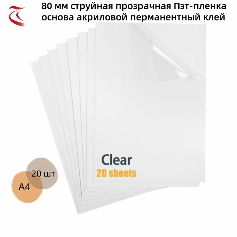 Декольная бумага