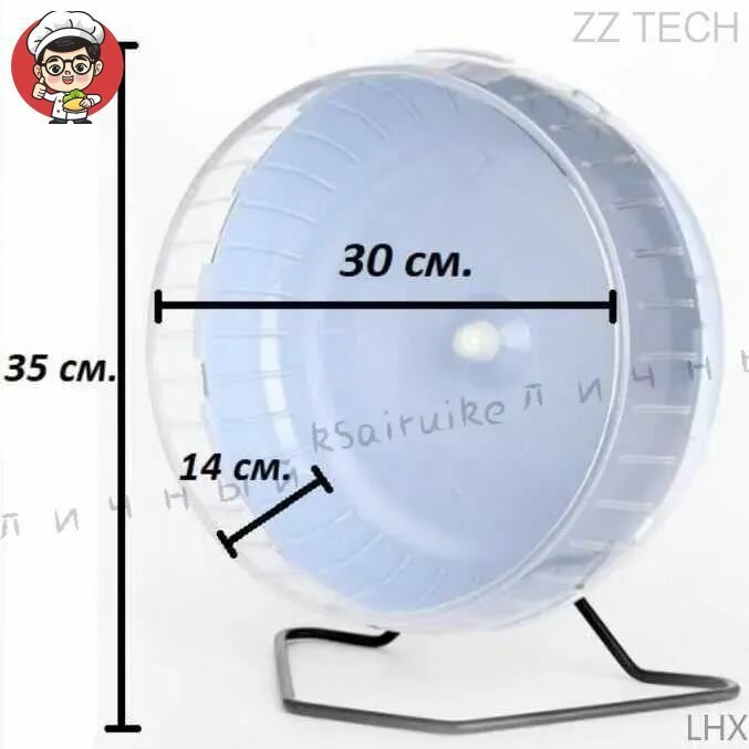 Колесо для шиншиллы 30см. бесшумное, сплошное, на подставке/колесо для ежа 30см124
