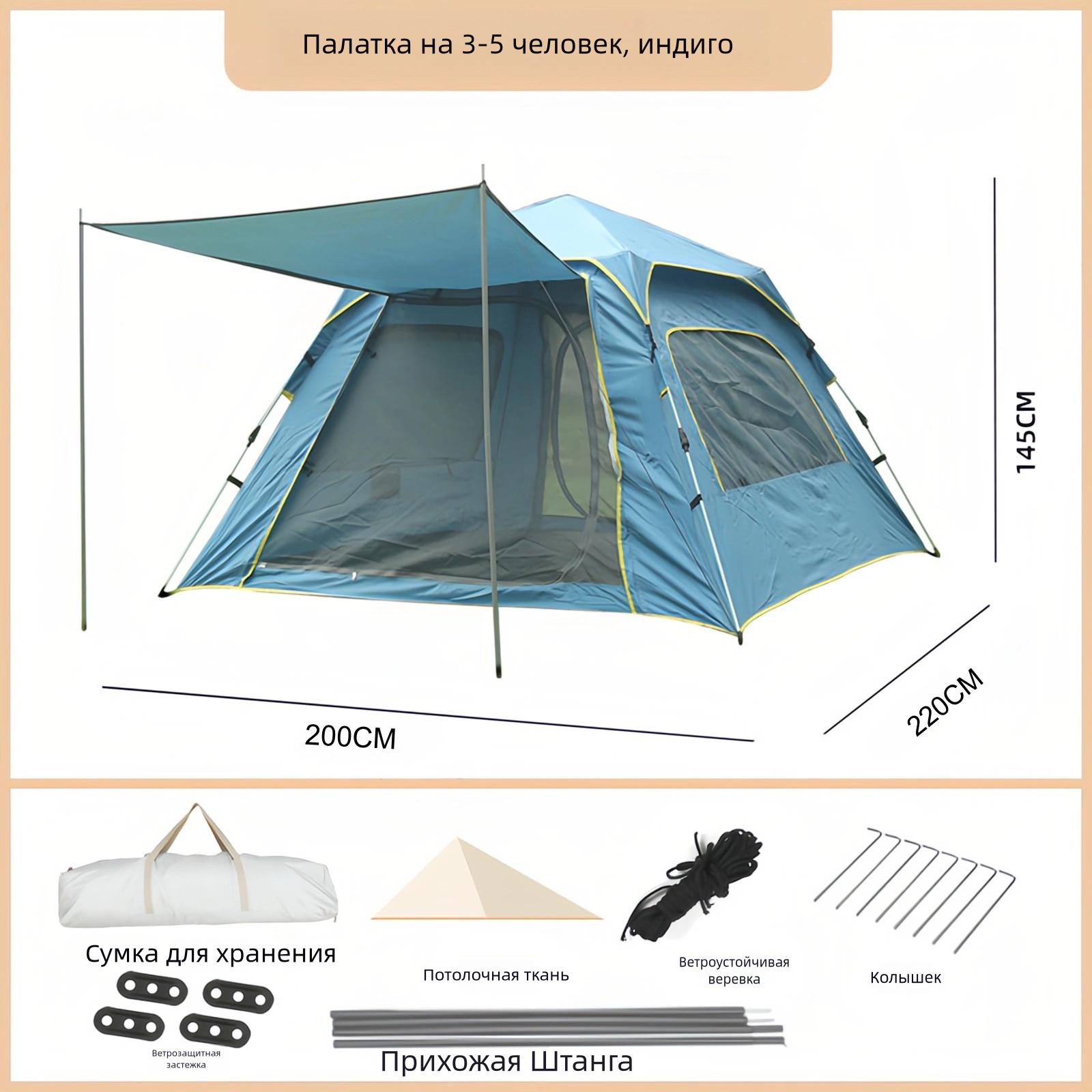 Двухдверная фальшивая двухэтажная палатка цвета индиго без окон, размер 200*220 *145 см