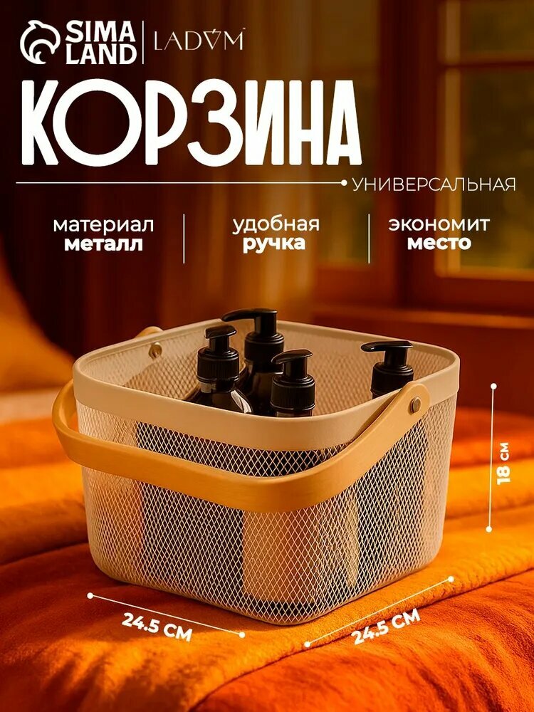 Корзинка LaDom, универсальная, металл, бамбук, квадратная, цвет сетка, органайзер
