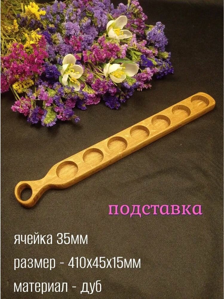 Подставка для рюмок, 1 шт