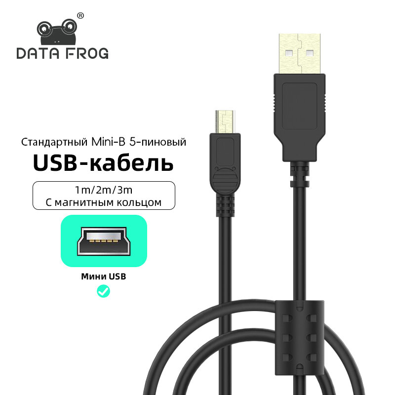 Data Frog Mini-B 5Pin USB 2.0 кабель для зарядки и синхронизации PSP 1000/2000/3000, NDSi, PS3, Wii U Pro